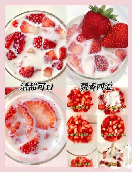 草莓牛奶汁怎么榨好喝_草莓牛奶榨汁比例是多少-第1张图片-山城妙识 草莓牛奶汁怎么榨好喝_草莓牛奶榨汁比例是多少-第1张图片-山城妙识