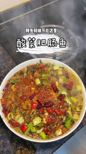 酸菜肥肠鱼怎么做_酸菜肥肠鱼最正宗的做法-第1张图片-山城妙识 酸菜肥肠鱼怎么做_酸菜肥肠鱼最正宗的做法-第1张图片-山城妙识