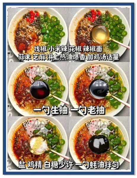 口水鸡汁怎么调_口水鸡酱汁配方-第3张图片-山城妙识 口水鸡汁怎么调_口水鸡酱汁配方-第3张图片-山城妙识