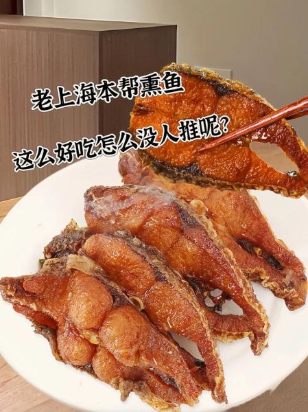 熏鱼怎么制作_家常熏鱼做法步骤-第3张图片-山城妙识 熏鱼怎么制作_家常熏鱼做法步骤-第3张图片-山城妙识