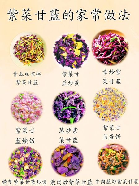 紫甘蓝怎么炒好吃_紫甘蓝炒菜做法大全-第1张图片-山城妙识 紫甘蓝怎么炒好吃_紫甘蓝炒菜做法大全-第1张图片-山城妙识