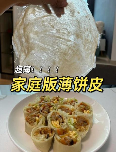 薄饼怎么做又脆又好吃_为什么薄饼不脆-第3张图片-山城妙识 薄饼怎么做又脆又好吃_为什么薄饼不脆-第3张图片-山城妙识