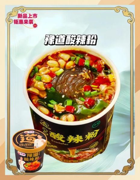 酸辣粉的起源是什么_酸辣粉最早出现在哪里-第3张图片-山城妙识 酸辣粉的起源是什么_酸辣粉最早出现在哪里-第3张图片-山城妙识