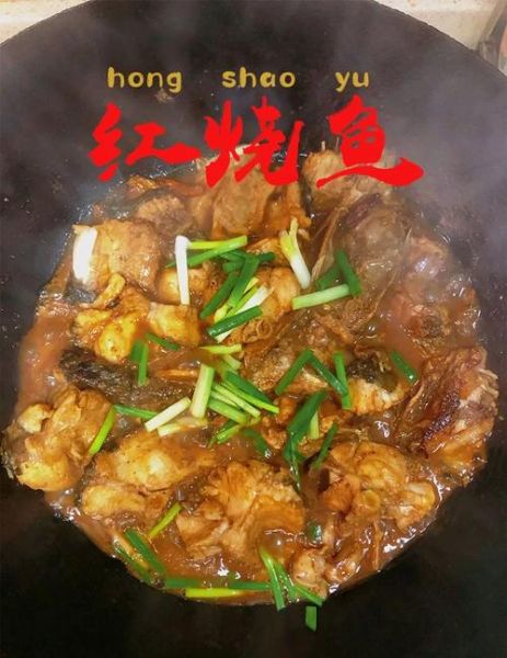 红烧草鱼怎么做_王刚视频教程-第1张图片-山城妙识 红烧草鱼怎么做_王刚视频教程-第1张图片-山城妙识