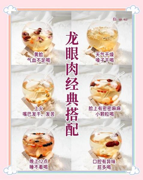 龙眼肉怎么吃_龙眼肉一天吃多少合适-第1张图片-山城妙识 龙眼肉怎么吃_龙眼肉一天吃多少合适-第1张图片-山城妙识