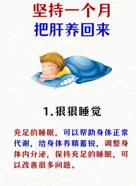 如何养肝护肝排肝毒最有效的方法_肝不好吃什么调理最快-第3张图片-山城妙识 如何养肝护肝排肝毒最有效的方法_肝不好吃什么调理最快-第3张图片-山城妙识