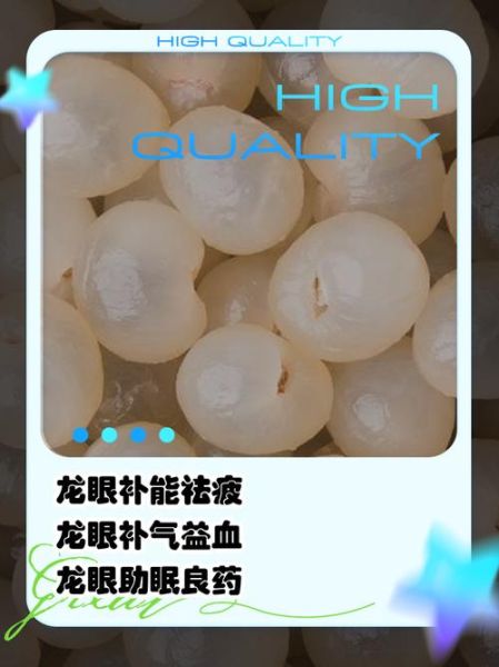 龙眼肉怎么吃_龙眼肉一天吃多少合适-第2张图片-山城妙识 龙眼肉怎么吃_龙眼肉一天吃多少合适-第2张图片-山城妙识