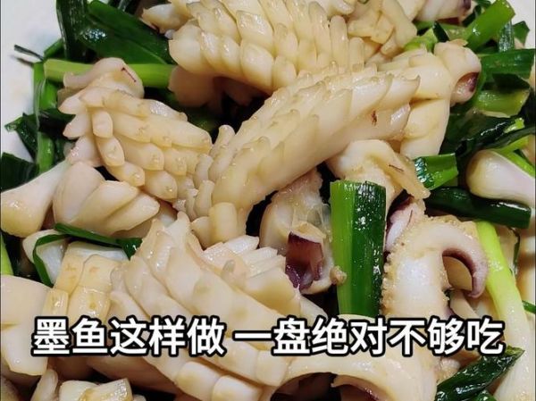 大乌贼怎么做好吃_大乌贼最经典的家常做法-第1张图片-山城妙识