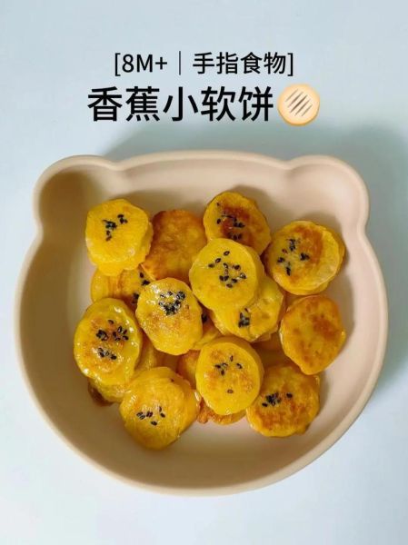 香蕉松饼婴儿能吃吗_香蕉松饼做法婴儿辅食-第1张图片-山城妙识 香蕉松饼婴儿能吃吗_香蕉松饼做法婴儿辅食-第1张图片-山城妙识