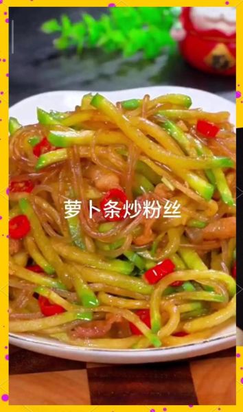 萝卜炒粉条怎么做_萝卜炒粉条用哪种粉条好-第2张图片-山城妙识