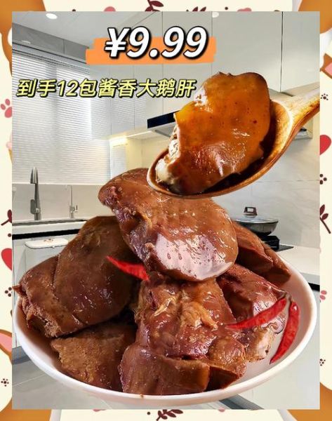 鹅肝怎么做好吃_鹅肝做法视频教程-第3张图片-山城妙识