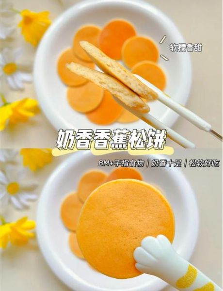 香蕉松饼婴儿能吃吗_香蕉松饼做法婴儿辅食-第3张图片-山城妙识 香蕉松饼婴儿能吃吗_香蕉松饼做法婴儿辅食-第3张图片-山城妙识