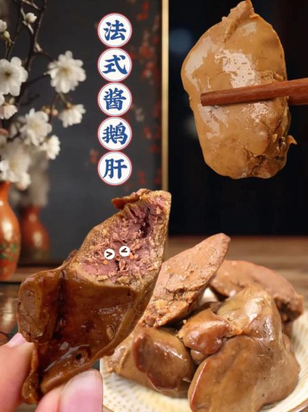 鹅肝怎么做好吃_鹅肝做法视频教程-第2张图片-山城妙识