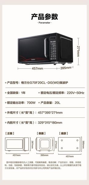 格兰仕光波炉怎么用_格兰仕光波炉和微波炉区别-第1张图片-山城妙识