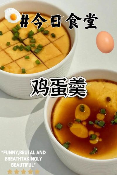 老式鸡蛋羹的家常做法窍门_鸡蛋羹怎么做才嫩滑-第2张图片-山城妙识