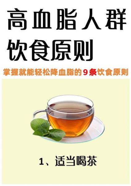 高血脂不能吃什么_高血脂饮食禁忌有哪些-第2张图片-山城妙识 高血脂不能吃什么_高血脂饮食禁忌有哪些-第2张图片-山城妙识