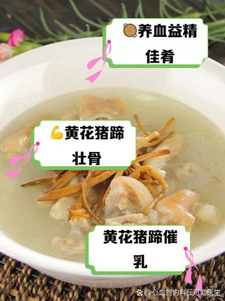 黄花菜煲汤的做法_黄花菜煲汤的功效与禁忌-第1张图片-山城妙识 黄花菜煲汤的做法_黄花菜煲汤的功效与禁忌-第1张图片-山城妙识