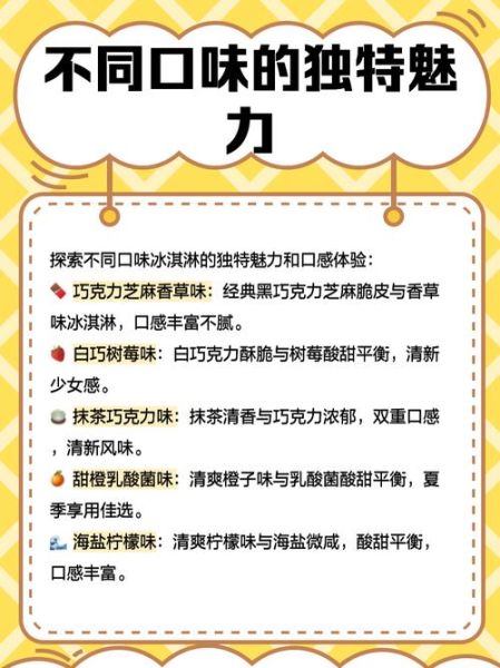 雀巢冰淇淋哪个口味好吃_雀巢冰淇淋价格表-第3张图片-山城妙识