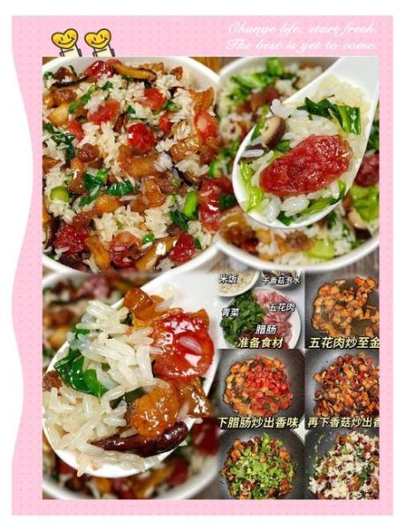 香菇腊肉饭怎么做_腊肉饭用哪种米最好-第2张图片-山城妙识