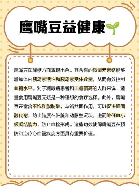 鹰嘴豆哪些人不能吃_鹰嘴豆的禁忌有哪些-第3张图片-山城妙识 鹰嘴豆哪些人不能吃_鹰嘴豆的禁忌有哪些-第3张图片-山城妙识