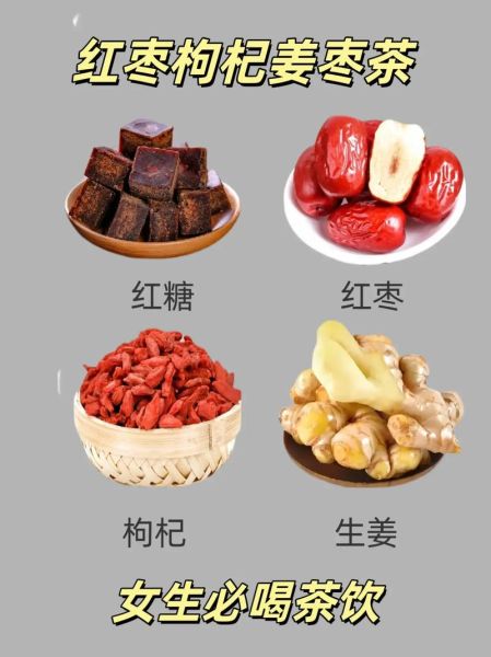 生姜红枣茶的做法_生姜红枣茶什么时候喝最好-第3张图片-山城妙识 生姜红枣茶的做法_生姜红枣茶什么时候喝最好-第3张图片-山城妙识