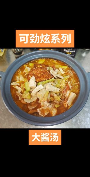 正宗大酱汤怎么做_大酱汤用哪种大酱最好-第2张图片-山城妙识 正宗大酱汤怎么做_大酱汤用哪种大酱最好-第2张图片-山城妙识