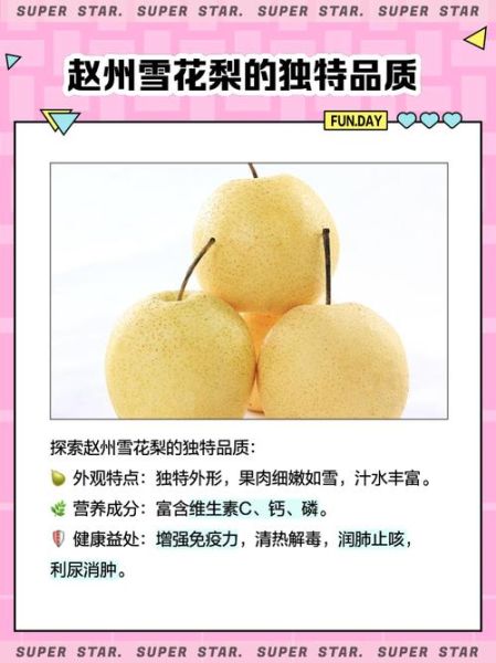 雪花梨产地在哪里_雪花梨哪个地方最正宗-第2张图片-山城妙识 雪花梨产地在哪里_雪花梨哪个地方最正宗-第2张图片-山城妙识