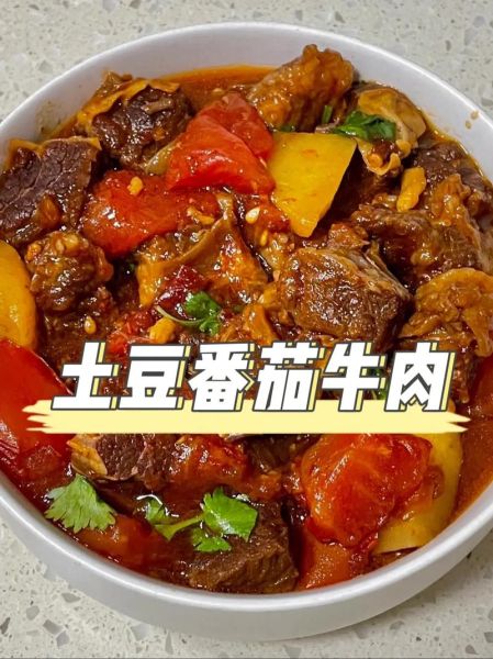 牛肉西红柿怎么做好吃_牛肉西红柿的做法大全窍门-第1张图片-山城妙识 牛肉西红柿怎么做好吃_牛肉西红柿的做法大全窍门-第1张图片-山城妙识