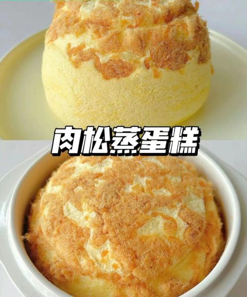 蒸蛋糕的家常做法_蒸蛋糕怎么做才蓬松-第1张图片-山城妙识 蒸蛋糕的家常做法_蒸蛋糕怎么做才蓬松-第1张图片-山城妙识