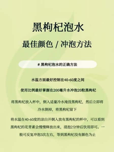 黑枸杞一天吃多少粒_黑枸杞泡水喝的正确方法-第2张图片-山城妙识 黑枸杞一天吃多少粒_黑枸杞泡水喝的正确方法-第2张图片-山城妙识