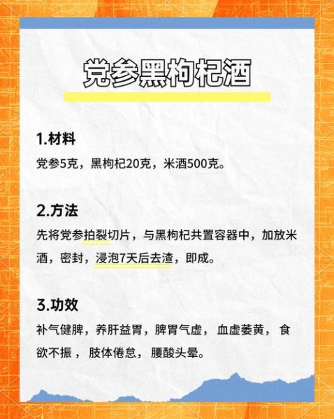 黑枸杞一天吃多少粒_黑枸杞泡水喝的正确方法-第1张图片-山城妙识 黑枸杞一天吃多少粒_黑枸杞泡水喝的正确方法-第1张图片-山城妙识