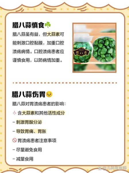 腊八蒜的功效与作用_腊八蒜对身体有什么好处-第2张图片-山城妙识 腊八蒜的功效与作用_腊八蒜对身体有什么好处-第2张图片-山城妙识