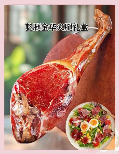 金华火腿怎么做好吃_金华火腿菜谱大全-第3张图片-山城妙识 金华火腿怎么做好吃_金华火腿菜谱大全-第3张图片-山城妙识