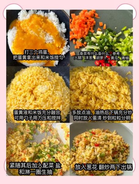 黄金蛋炒饭怎么做_家常蛋炒饭最简单的做法-第1张图片-山城妙识 黄金蛋炒饭怎么做_家常蛋炒饭最简单的做法-第1张图片-山城妙识