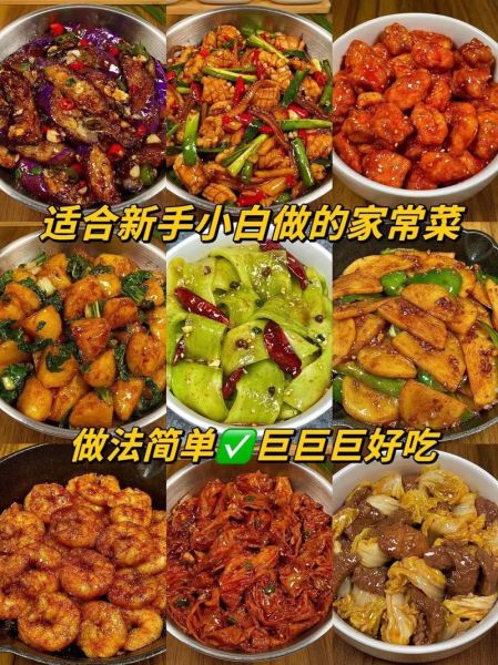 家常菜怎么做简单又好吃_新手也能学会的家常菜做法-第3张图片-山城妙识 家常菜怎么做简单又好吃_新手也能学会的家常菜做法-第3张图片-山城妙识