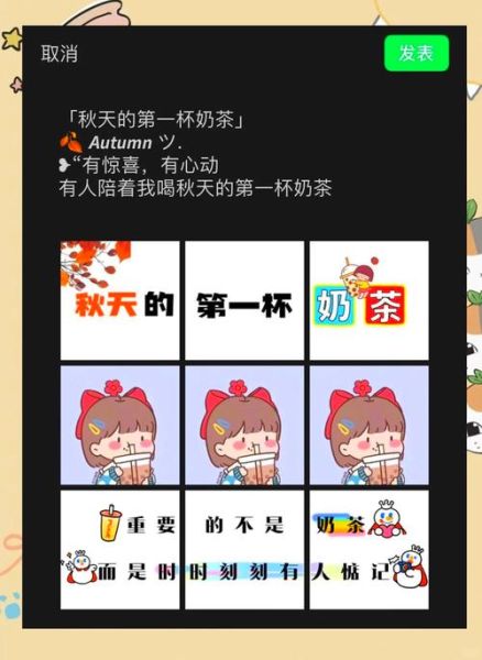秋天的第一杯奶茶文案怎么写_为什么它能刷屏-第1张图片-山城妙识