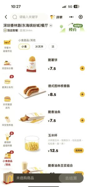 麦当劳早餐菜单2020价格_麦当劳早餐几点结束-第1张图片-山城妙识 麦当劳早餐菜单2020价格_麦当劳早餐几点结束-第1张图片-山城妙识