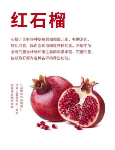 石榴的功效与作用禁忌_吃石榴会上火吗-第1张图片-山城妙识 石榴的功效与作用禁忌_吃石榴会上火吗-第1张图片-山城妙识