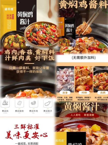 黄焖酱汁怎么调_黄焖鸡酱汁配方比例-第3张图片-山城妙识 黄焖酱汁怎么调_黄焖鸡酱汁配方比例-第3张图片-山城妙识