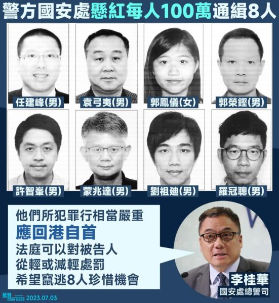 红色通缉令是什么_红色通缉令名单查询-第3张图片-山城妙识 红色通缉令是什么_红色通缉令名单查询-第3张图片-山城妙识