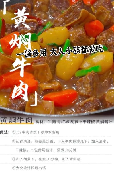 黄焖酱汁怎么调_黄焖鸡酱汁配方比例-第2张图片-山城妙识 黄焖酱汁怎么调_黄焖鸡酱汁配方比例-第2张图片-山城妙识