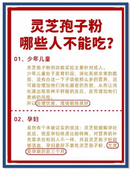 灵芝不适合什么人吃_灵芝禁忌人群有哪些-第1张图片-山城妙识 灵芝不适合什么人吃_灵芝禁忌人群有哪些-第1张图片-山城妙识