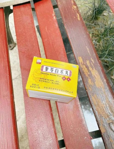 参苓白术丸多久见效_齿痕舌多久消失-第2张图片-山城妙识