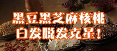 吃核桃仁6个月白头发没有了_是真的吗-第2张图片-山城妙识