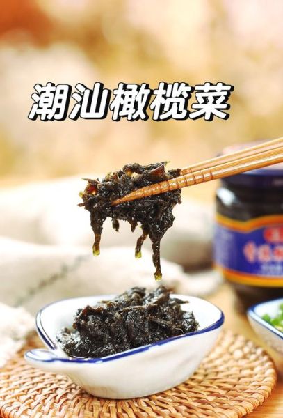 橄榄菜是发物吗_痛风能吃橄榄菜吗-第1张图片-山城妙识 橄榄菜是发物吗_痛风能吃橄榄菜吗-第1张图片-山城妙识