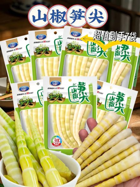 笋尖的功效与作用_笋尖怎么吃最健康-第1张图片-山城妙识