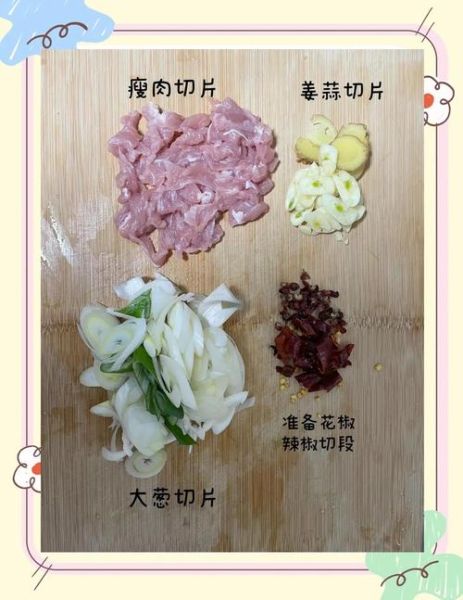 葱爆肉怎么做_葱爆肉的家常做法-第2张图片-山城妙识 葱爆肉怎么做_葱爆肉的家常做法-第2张图片-山城妙识
