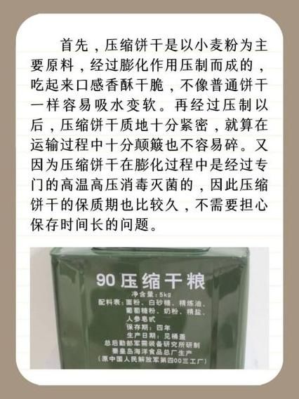 压缩饼干为什么抗饿_压缩饼干抗饿原理-第1张图片-山城妙识 压缩饼干为什么抗饿_压缩饼干抗饿原理-第1张图片-山城妙识