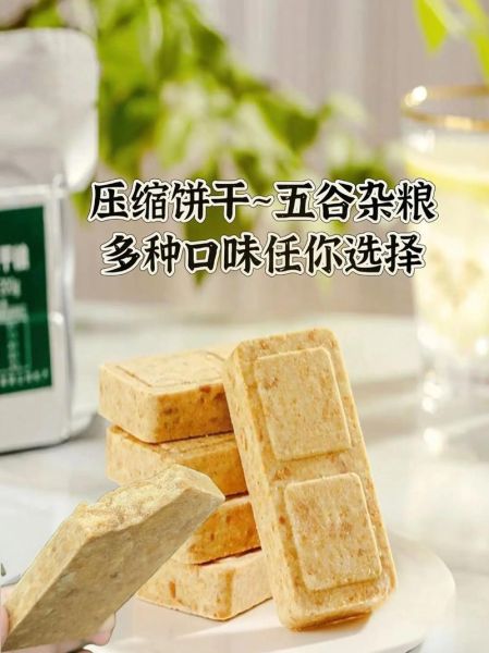 压缩饼干为什么抗饿_压缩饼干抗饿原理-第3张图片-山城妙识 压缩饼干为什么抗饿_压缩饼干抗饿原理-第3张图片-山城妙识
