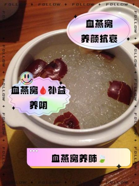 血燕的做法_血燕怎么吃才营养-第1张图片-山城妙识 血燕的做法_血燕怎么吃才营养-第1张图片-山城妙识
